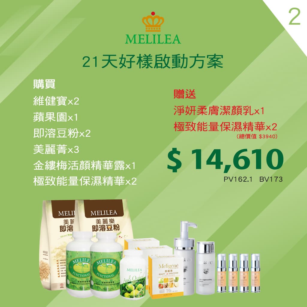 MELILEA Taiwan